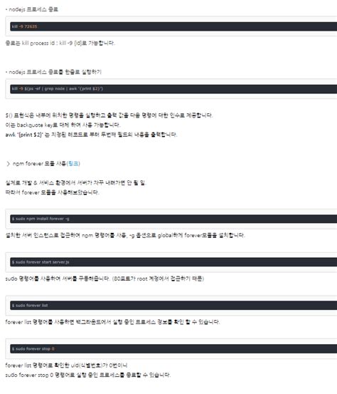 Gcp에서 Nodejs 서버 계속 실행 시켜두는 법