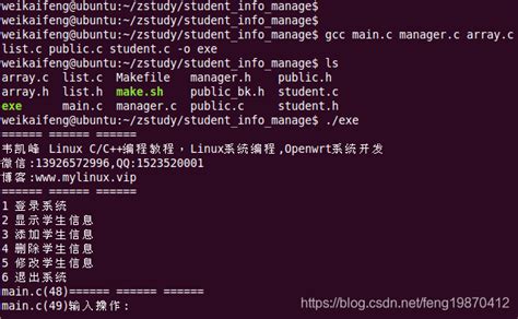 学生信息管理系统 c语言程序设计 c语言学生信息管理系统设计 csdn博客