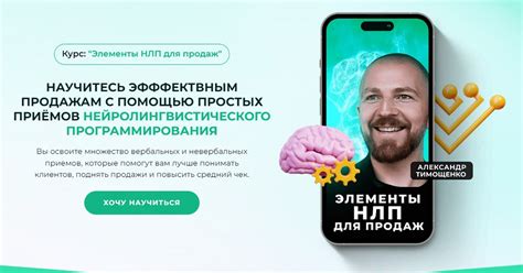 Элементы НЛП для продаж — Teletype