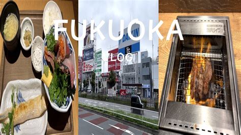 후쿠오카 Vlog 🇯🇵 Ep4 후쿠오카 여행 네츄럴키친 우미노쇼쿠도 라이크야끼니꾸 산마르크카페 나이키 후쿠오카공항 면세점 Youtube