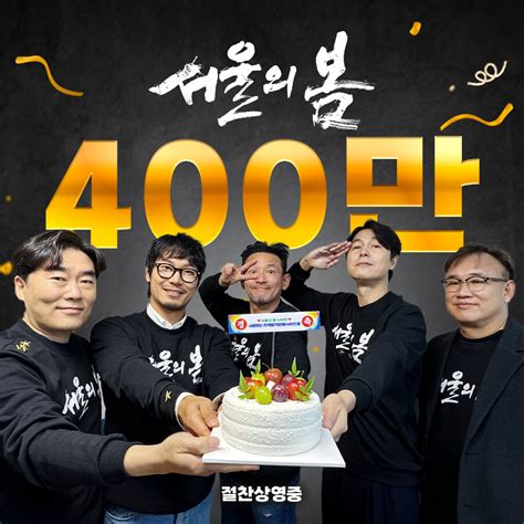 더쿠 관객수 400만 돌파