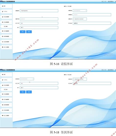 企业人力资源管理系统的设计与实现 VUE Springboot MySQL 含录像 Javaweb 毕业设计论文网