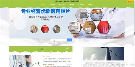 (开题)flask框架基于开发的药店药品管理系统(程序论文python) Csdn博客 (开题)flask框架基于开发的药店药品管理系统(程序论文python) Csdn博客