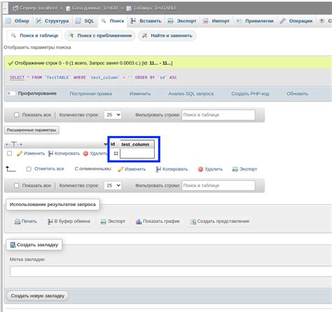 Как в таблице Mysqlmariadb найти строки с пустым значением столбца в Phpmyadmin и в командной