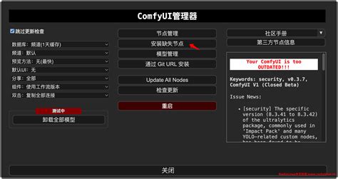 Comfyui Flux1 Dev 大模型安装与演示 Rocky Linux