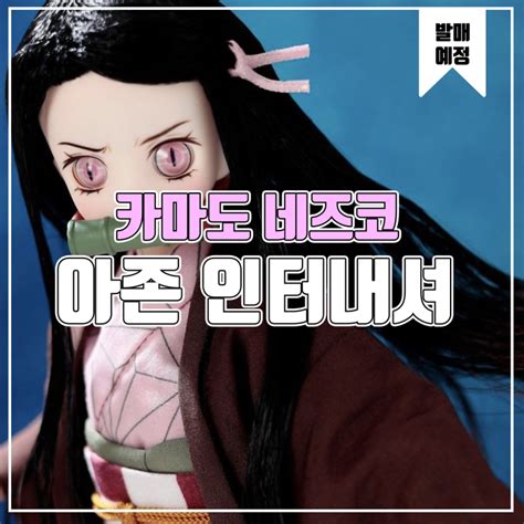 [소식] Clone 귀멸의 칼날 렌고쿠 레진피규어
