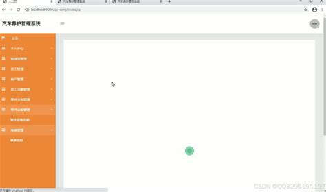 基于javaweb Jsp Ssm汽车养护管理系统源码lw部署文档讲解等 Csdn博客