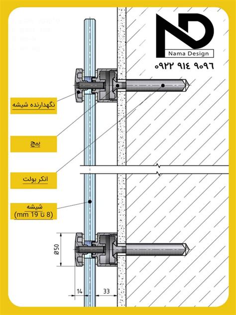 دیتیل نرده شیشه‌ای به همراه جزئیات دقیق اجرایی نمادیزاین