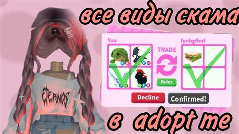 ВСЕ ВИДЫ СКАМА В АДОПТ МИ ЗАСКАМИЛИ НА ФР ПЕТА Youtube