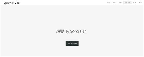 8 Markdown 语法与 Typora 使用教程：编程笔记重要性、markdown 语法精讲、typora 安装与配置优化 Csdn博客