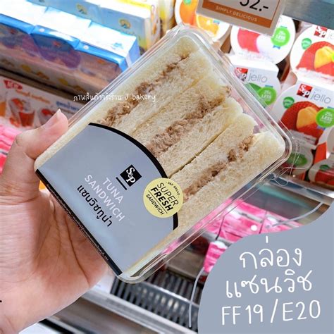 กล่องแซนวิช E20 E 20 Ff19 Ff 19 กล่องแซนวิชโบราณ ไซส์ Sandp แพ๊ค 50 ใบ