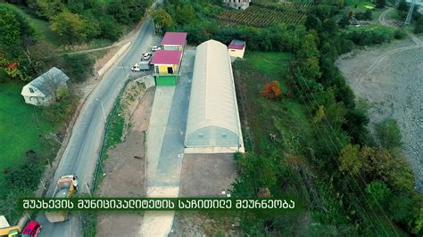 ა ა იპ აგროსერვის ცენტრი