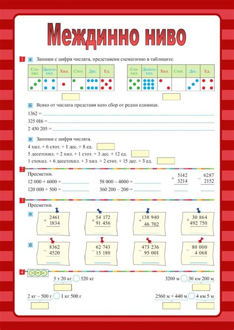 Междинно ниво п Free Interactive Worksheets 634893