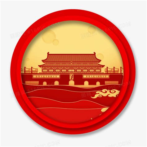 创意红色大气建筑天安门元素图片免费下载png素材编号158ixpmo0图精灵