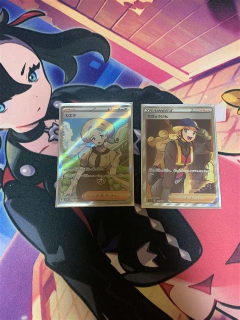 ポケモンカード さぎょういんsr カエデsr 2枚セット メルカリ