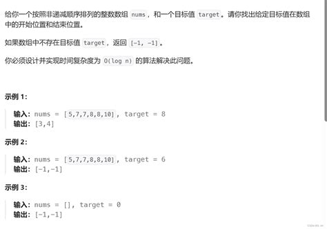 【算法模块】二分查找 图文详解（含代码） 二分搜索算法图解 csdn博客