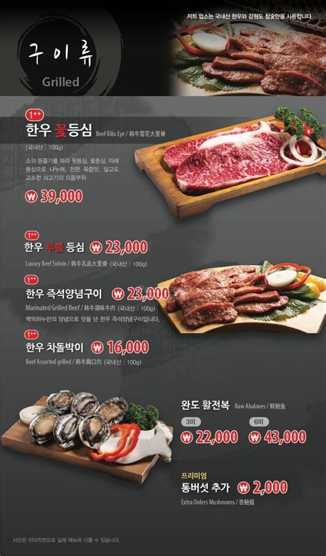 강남간판 메뉴판제작 음식점간판 식당간판 식당 백억하누 업종별 간판 제작 간판제작전문브랜드 파란고릴라 음식 음식 메뉴 디자인 식품 아이디어