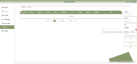 python毕设毕业生学历证明系统程序 论文 csdn博客