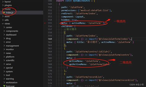 el menu嵌套路由高亮