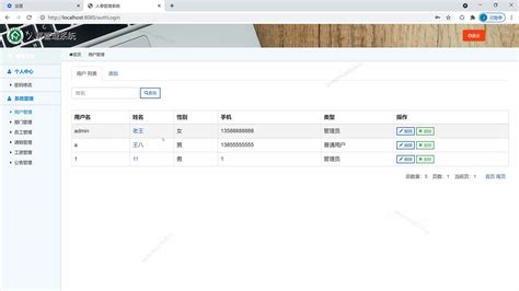 基于javaweb jsp的人事员工管理系统 javaweb jsp mysql servlet ssm springboot