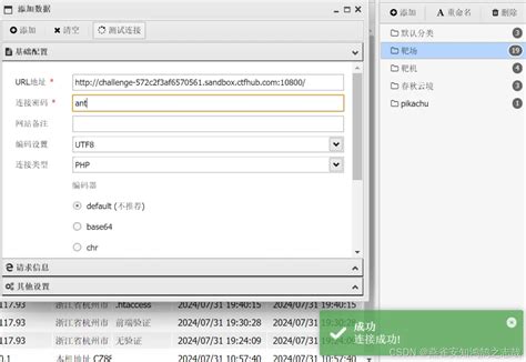 Ctfhub Web进阶 Php Bypass Disablefunction Ffi 扩展ctfhub Minified