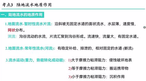 【地质学】5小时期末速成，不挂科 哔哩哔哩 bilibili