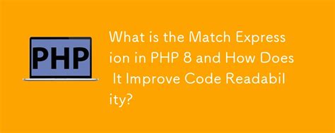 Php 8中的匹配表達式是什麼？如何提高代碼可讀性？ Php8 Php中文網