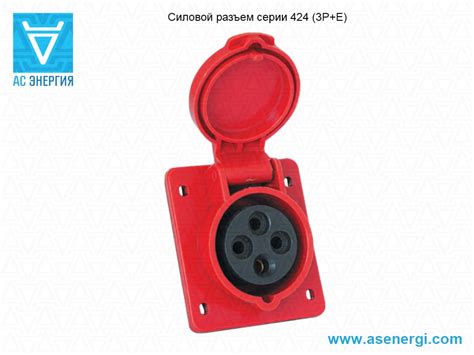 Разъемы силовые 220В и 380В (16А, 32А, 63А) – AS ENERGI