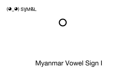 ိ Myanmar Vowel Sign I Symbol Meaning Copy And Paste Unicode Character