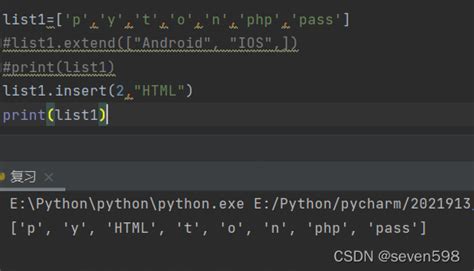 Python 组合数据类型 Csdn博客