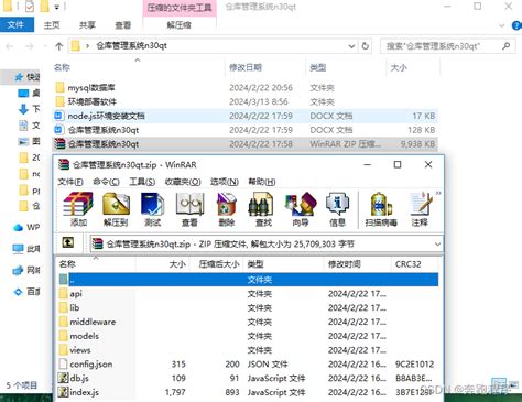 node js毕业设计仓库管理系统（express） csdn博客