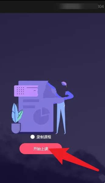 长江雨课堂开始上课方式长江雨课堂软件使用教程一览 长江雨课堂软件如何使用 刊之家下载 长江雨课堂开始上课方式长江雨课堂软件使用教程一览 长江雨课堂软件如何使用 刊之家下载