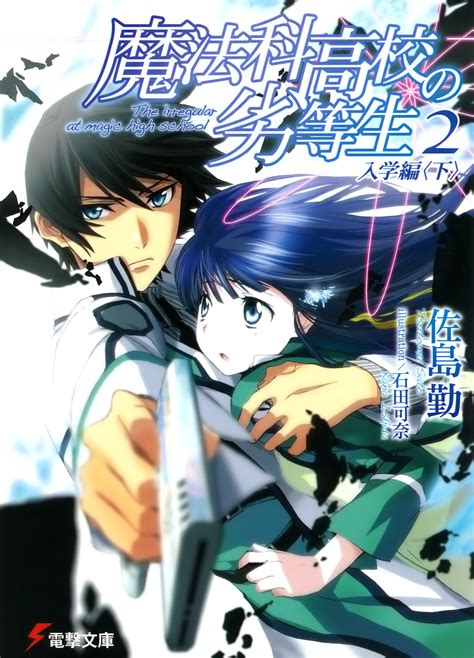 Mahouka Koukou No Rettousei Squares Torrents