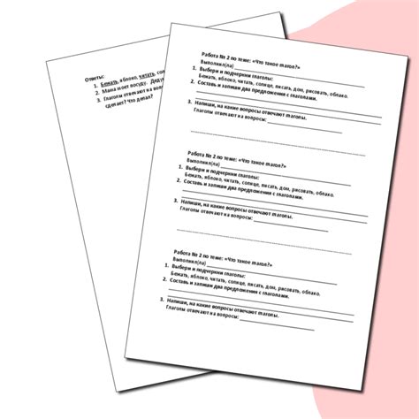 Индивидуальная карточка по русскому языку для 2 класса по теме Что