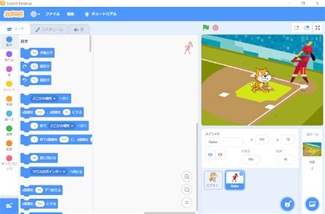 Scratchを使った【簡単アクションゲーム】の作り方｜横スクロールしてアイテムを取る方法｜探究型プログラミング教室アルスクールのブログ