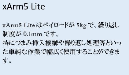 XArm 5 Lite TsukArm Robotics