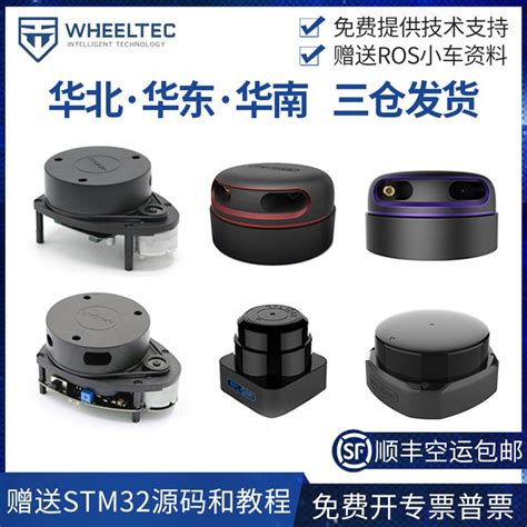 思岚激光雷达rplidar a1 ros s2 a3 s1 tof测距slamtec传感器 产品关键词 思岚s2激光雷达 s2激光雷达 思岚
