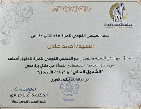 I Am Thrilled And Deeply Honored To Have Received A Special Recognition