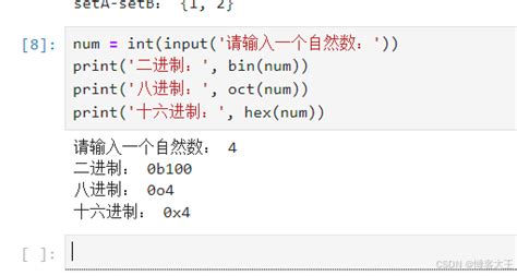 Python运算符、内置函数、序列用法 Csdn博客