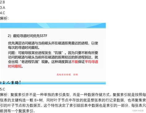 2022年下半年系统架构设计师上午真题及答案解析 软考高级系统架构2022真题 csdn博客