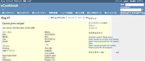 redmine 3 4 新機能紹介 5 5 redmine jp blog