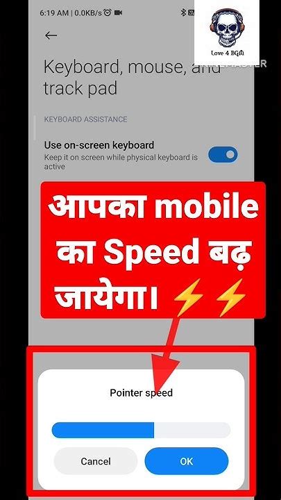 Pointer Speed Kya Hota Hai।where Is Pointer Speed In Redmi Shorts