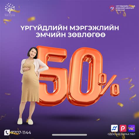 👆 Үргүйдлийн Rmc Үр шилжүүлэн суулгах Үндэсний төв