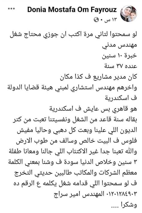 Mahmoud Sameeh Posted On Linkedin