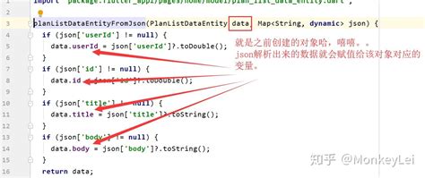 flutter json转实体类 插件flutterjsonbeanfactory 这才是完整的！ 知乎