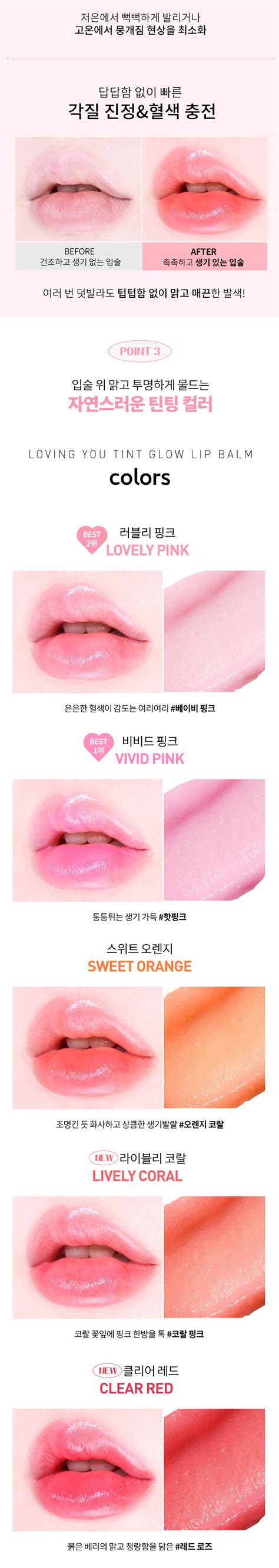 맥퀸뉴욕 11 러빙유 틴트 립밤 립글로우 리퀴드 수분틴트 촉촉한 워터 글로스신규 색상출시