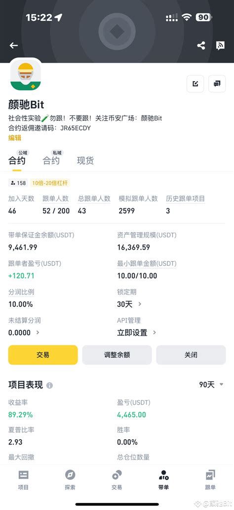 这个跟单，我一直强调的是做社会性实验，你们说做哪个，我去做哪个交易对，由于有了一定跟单人数了，我选择关闭转私域。btc 颜驰bit发布于币安广场