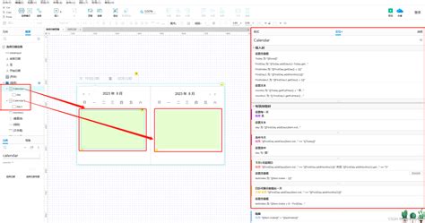 axure 高仿真 elementui 日期区间选择元件 axure日期区间设置 csdn博客