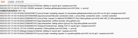 Feature request 软件输出的日志问题 Issue dust v rayN GitHub