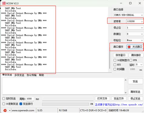 【stm32 Hal库】dma串口hal库串口dma Csdn博客